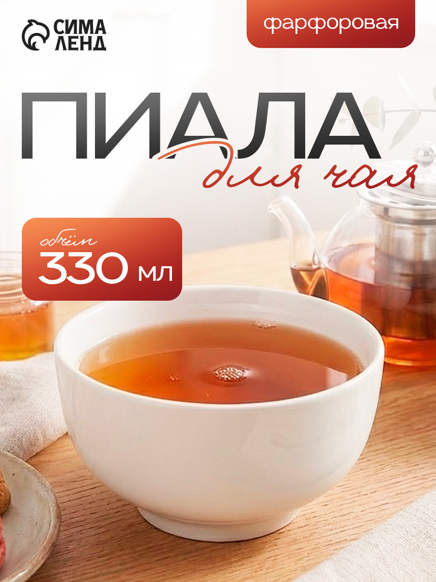 Пиала «Бельё», фарфор, 330 мл, d=11 см, Добрушский фарфоровый завод