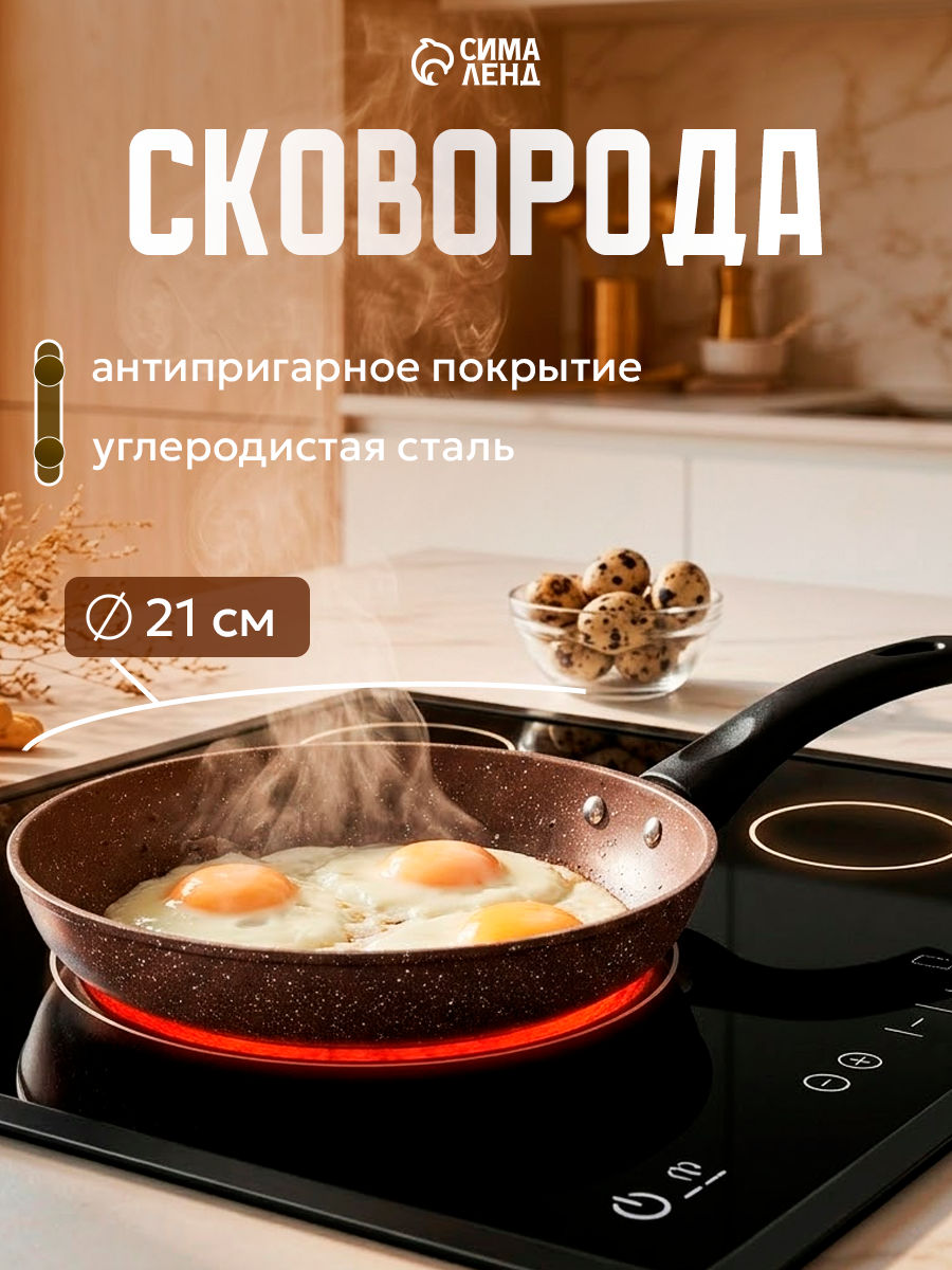 Сковорода "Rock", d=21 см, пластиковая ручка, антипригарное покрытие, цвет коричневый