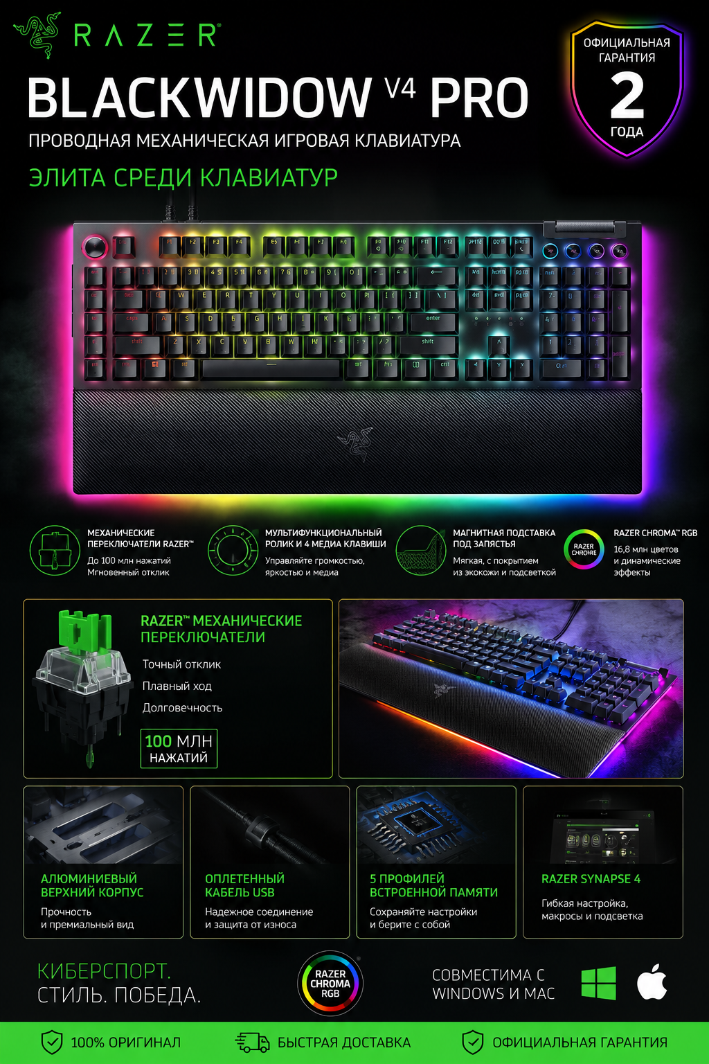 Игровая клавиатура Razer BlackWidow V4 Pro, проводная, механическая