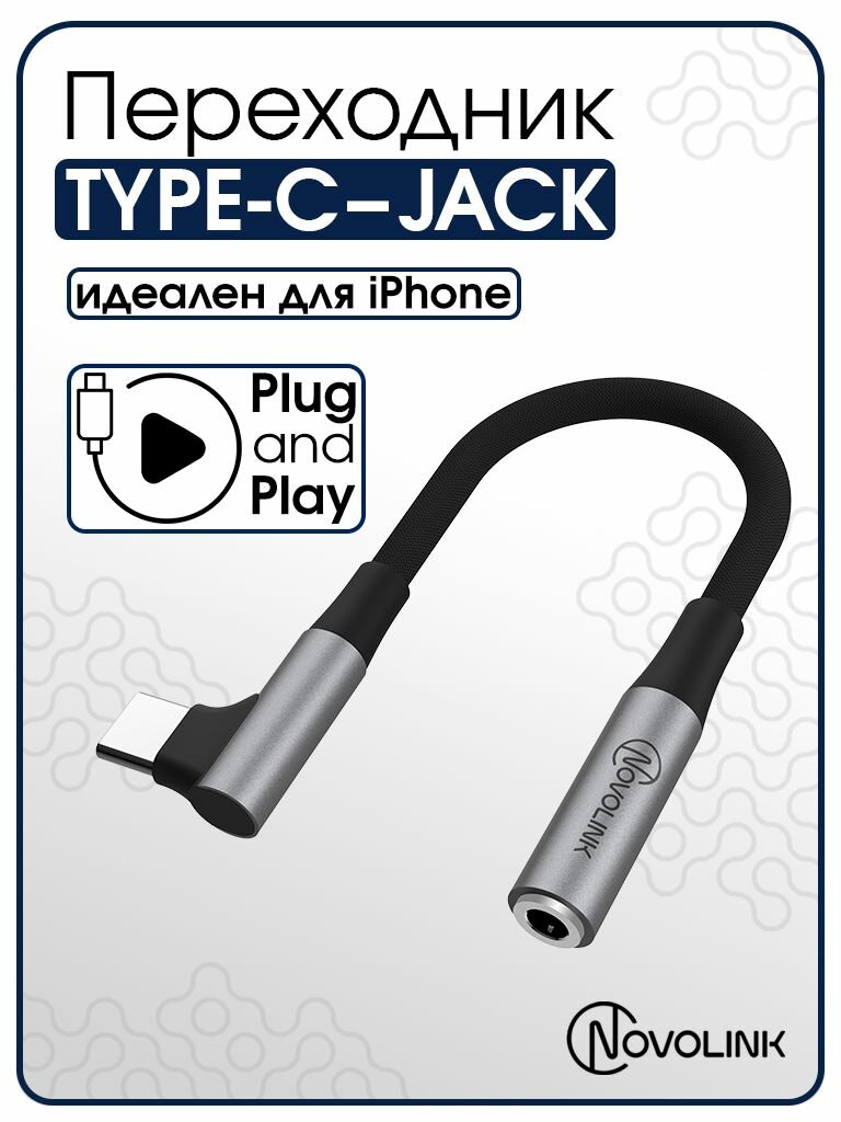 Переходник Type-C на 3.5 jack для Samsung, тканевая оплетка / переходник для наушников c Type-C на AUX