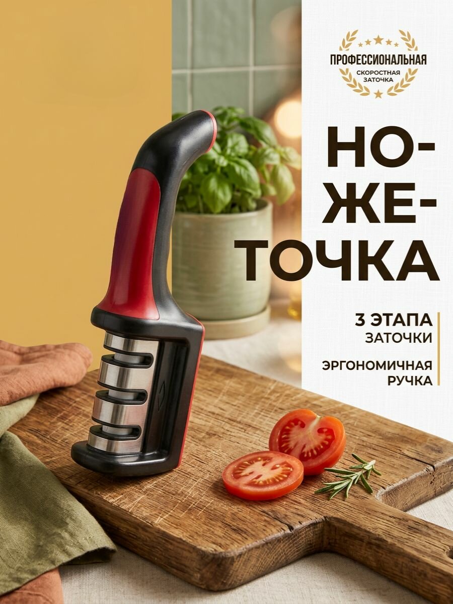 Точилка для ножей Cookwadar, ручная, сталь, трехступенчатая, черно-красная