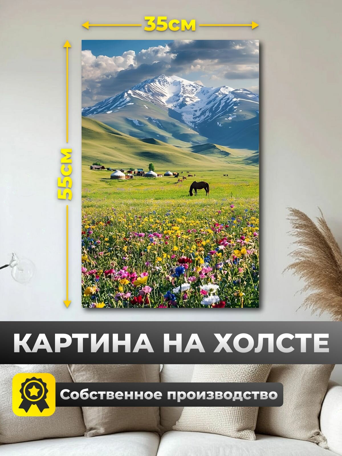 Анитрак Картина "Горный покой" 35х55 с подрамником