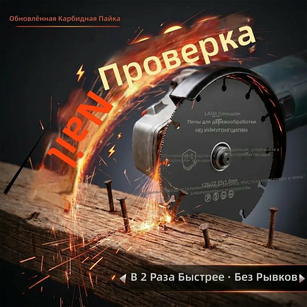 Диск пильный — фото 1