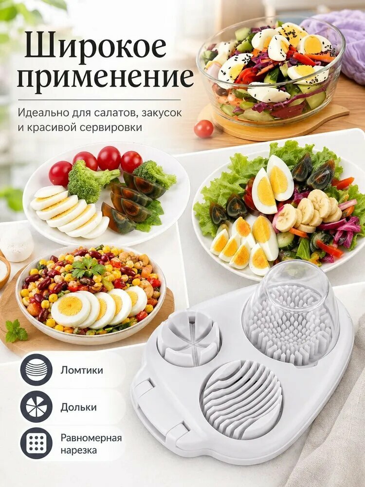 Яйцерезка, 1 шт — фото 1