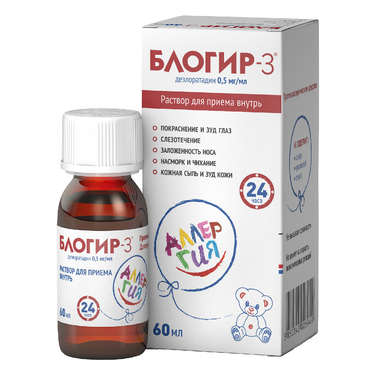 Блогир-3, сироп 0.5 мг/мл, 60 мл