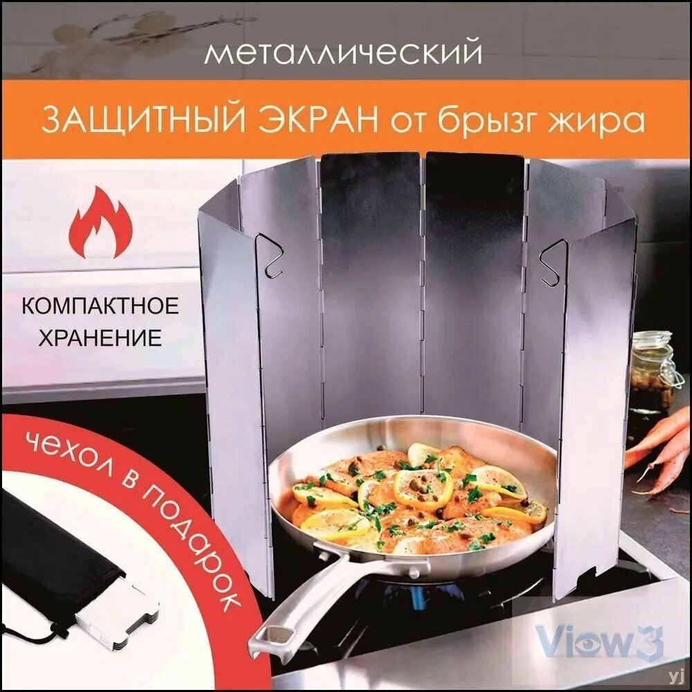 Металлический защитный экран от брызг жира и ветра, 8 секций по 24х8 см, 1 шт, складной, чехол в подарок — фото 1