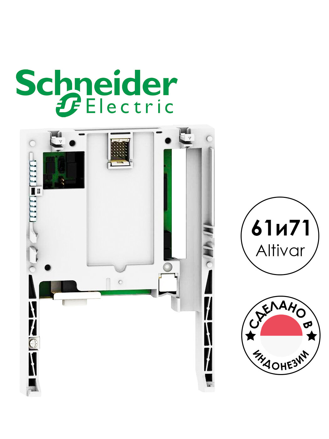 Карта SCHNEIDER ELECTRIC Profibus DP (VW3A3307), для Altivar 61 и 71