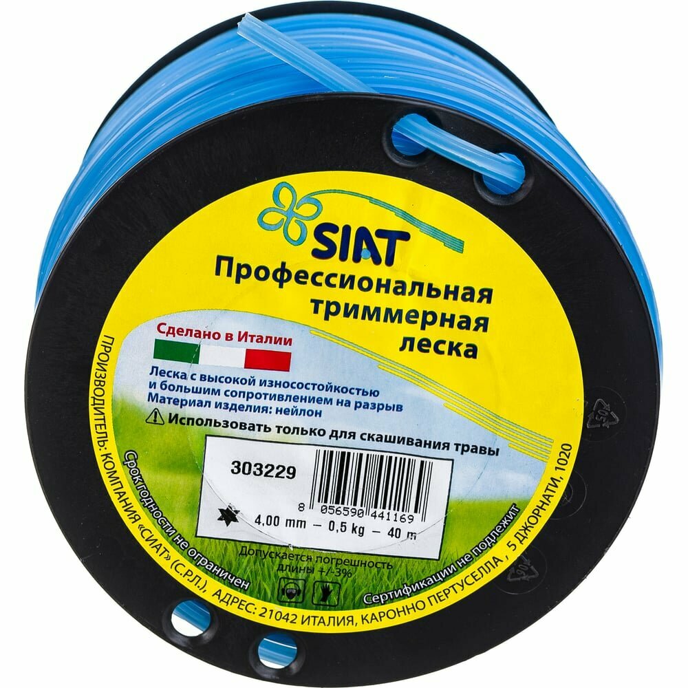 Леска SIAT PROFESSIONAL