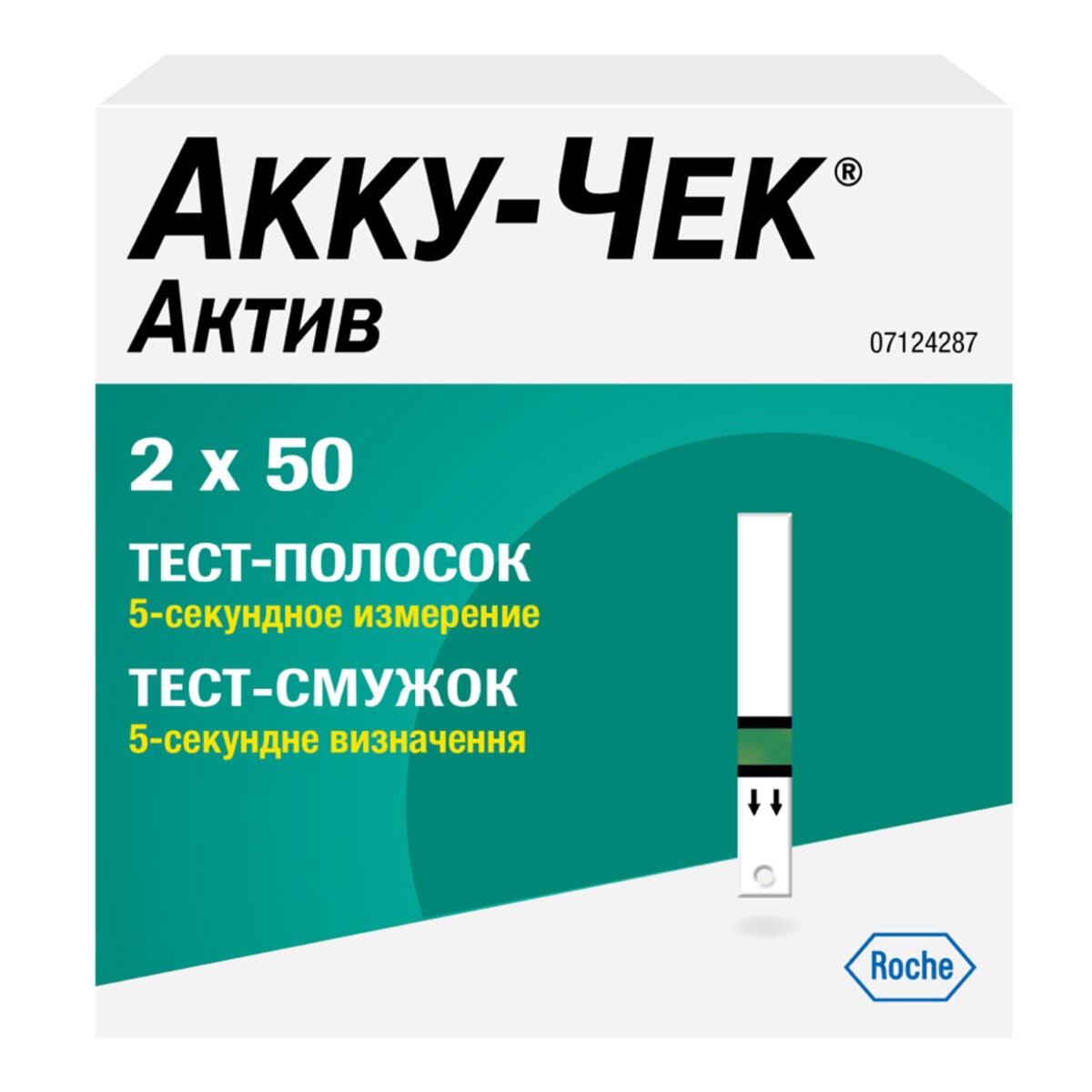 Тест-полоски Accu-Chek Active, 100 шт.