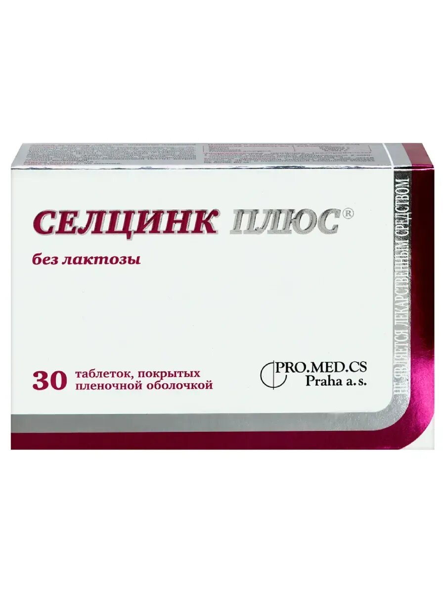 Селцинк плюс без лактозы таблетки, 30 шт. 672 мг -1 уп.
