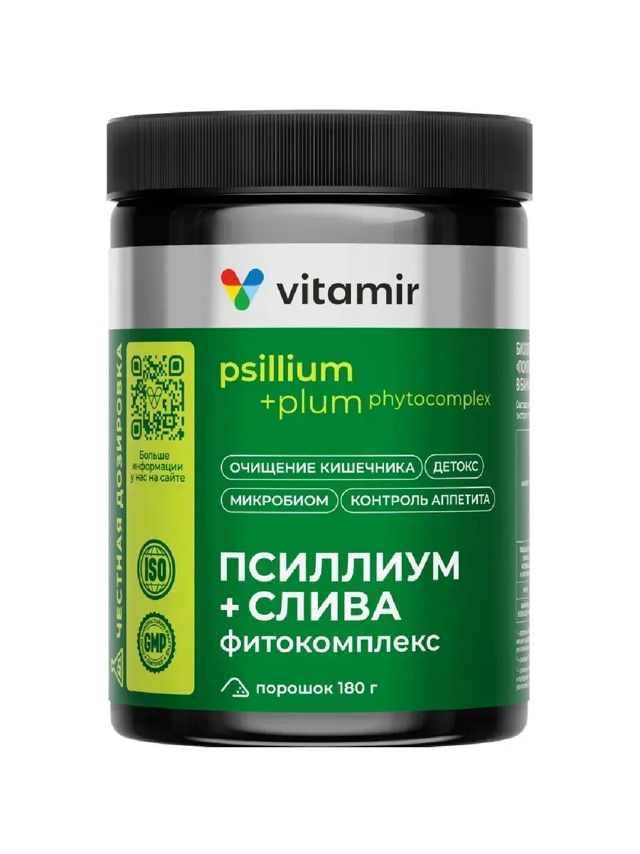 Витамир псиллиум+слива фитокомплекс 180 гр порошок
