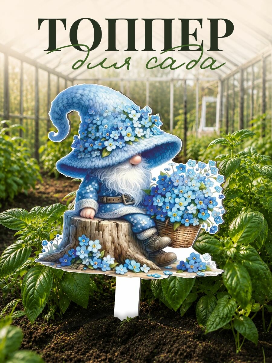 Фигурки для сада Гном