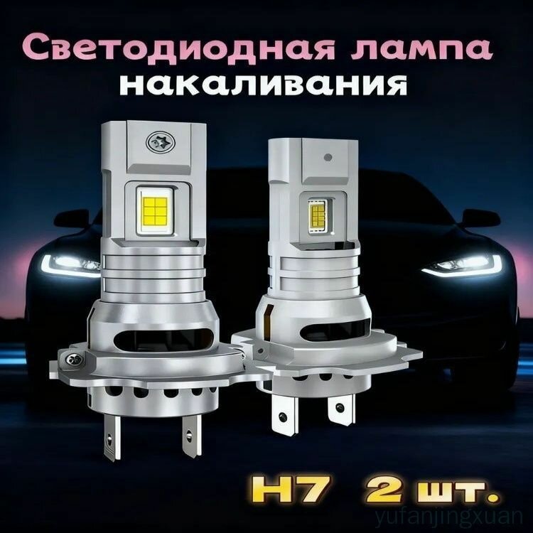 Комплект премиум ламп M2P для авто, 12 и 24 Вольт