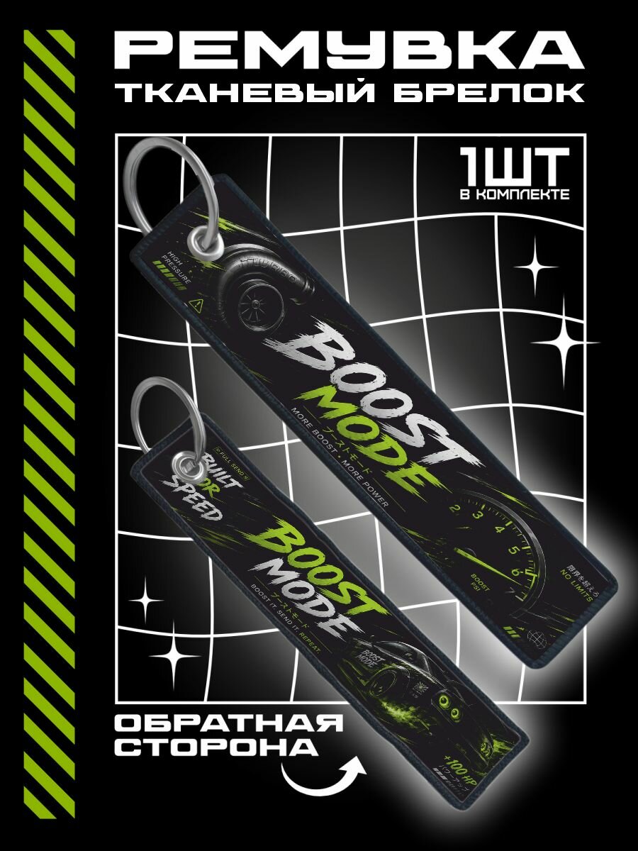 Брелок OK-REAL