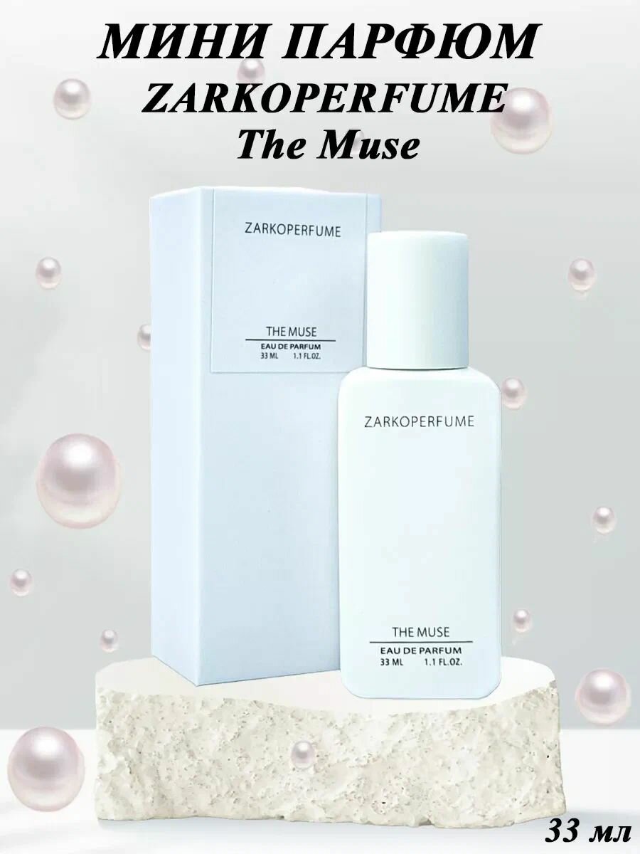 Парфюмерная вода ZARKOPERFUME The Muse