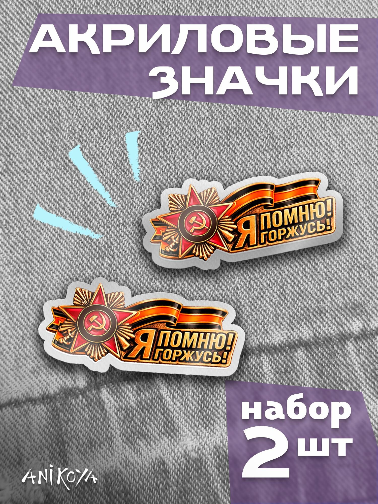Значок AniKoya