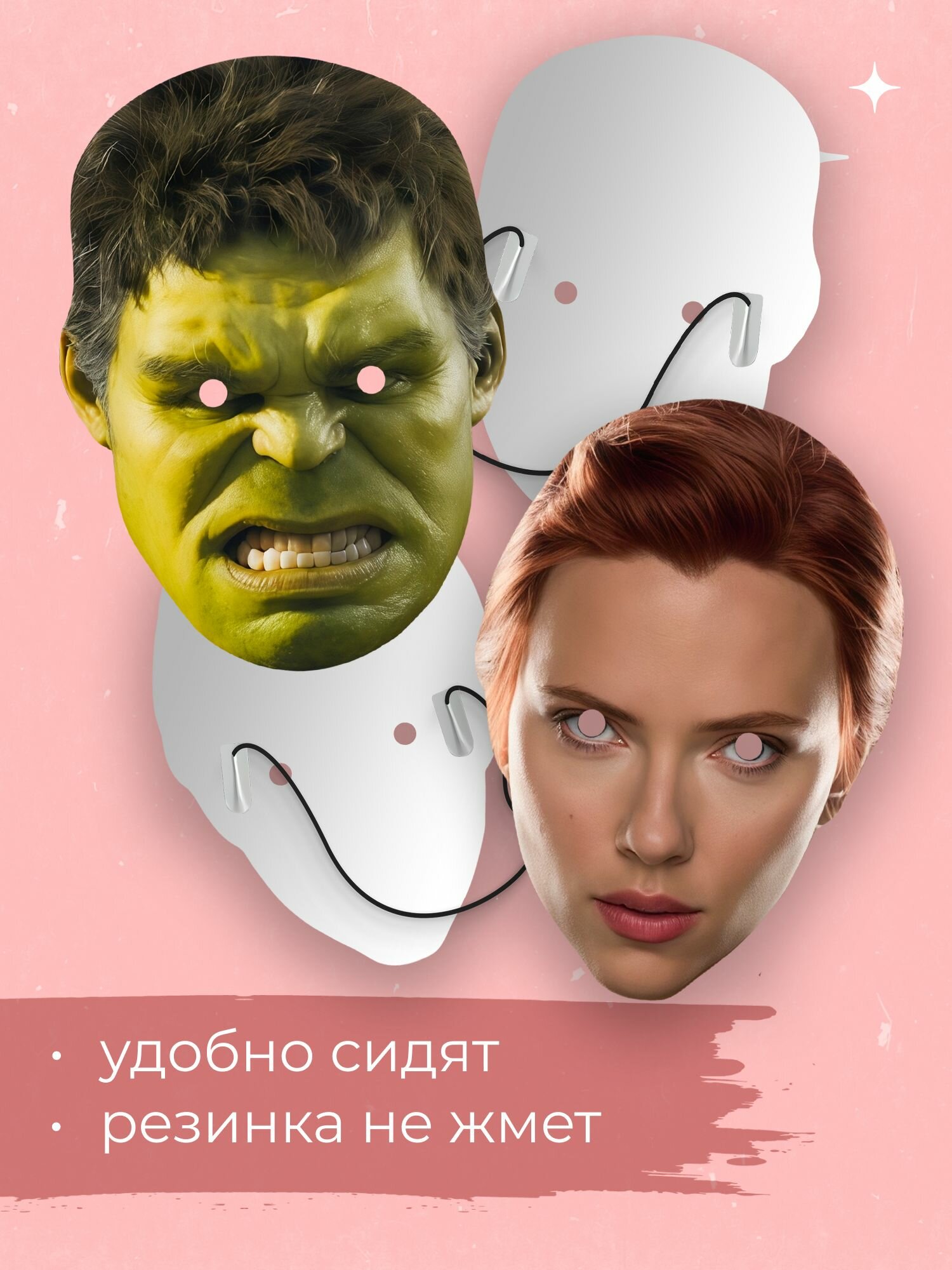 Карнавальная маска Мстители — фото 1