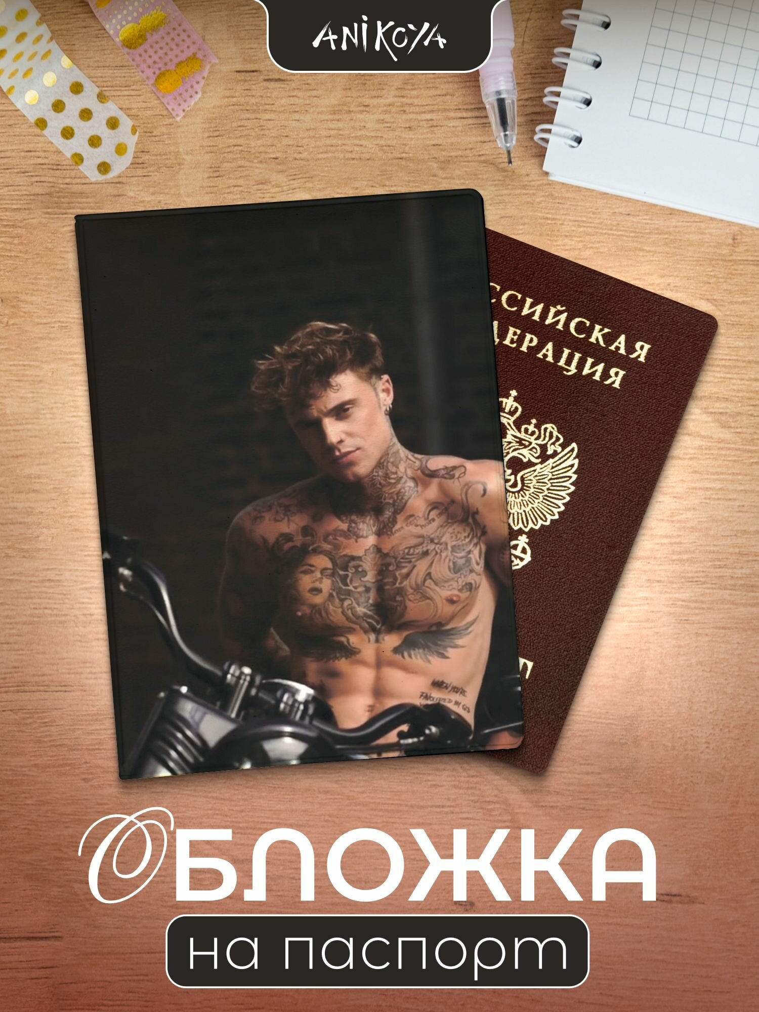 Обложка для паспорта AniKoya