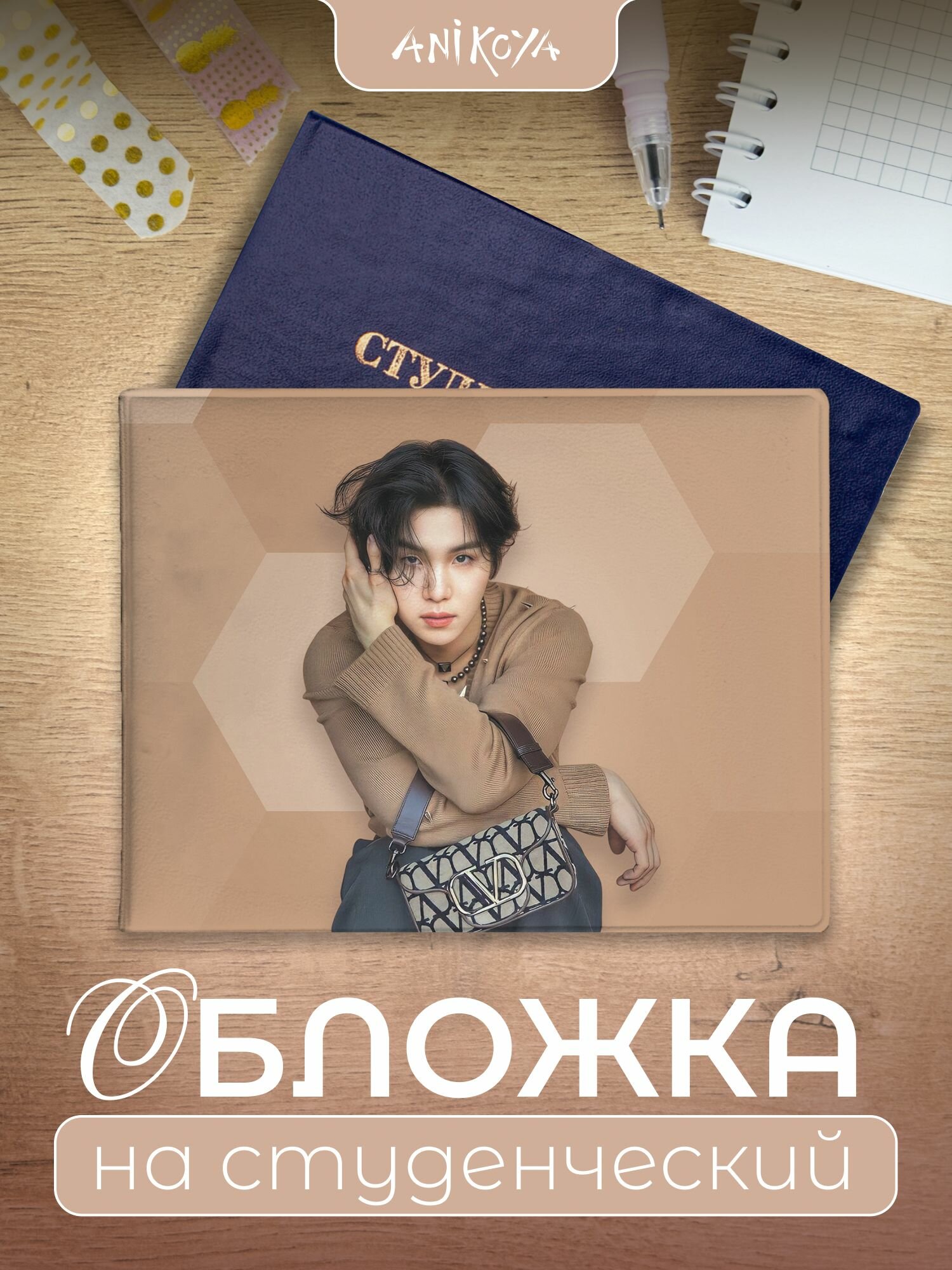 Обложка для удостоверения AniKoya