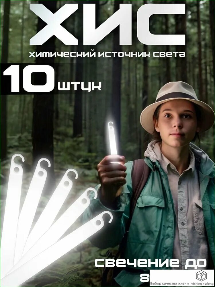 Лайтстик