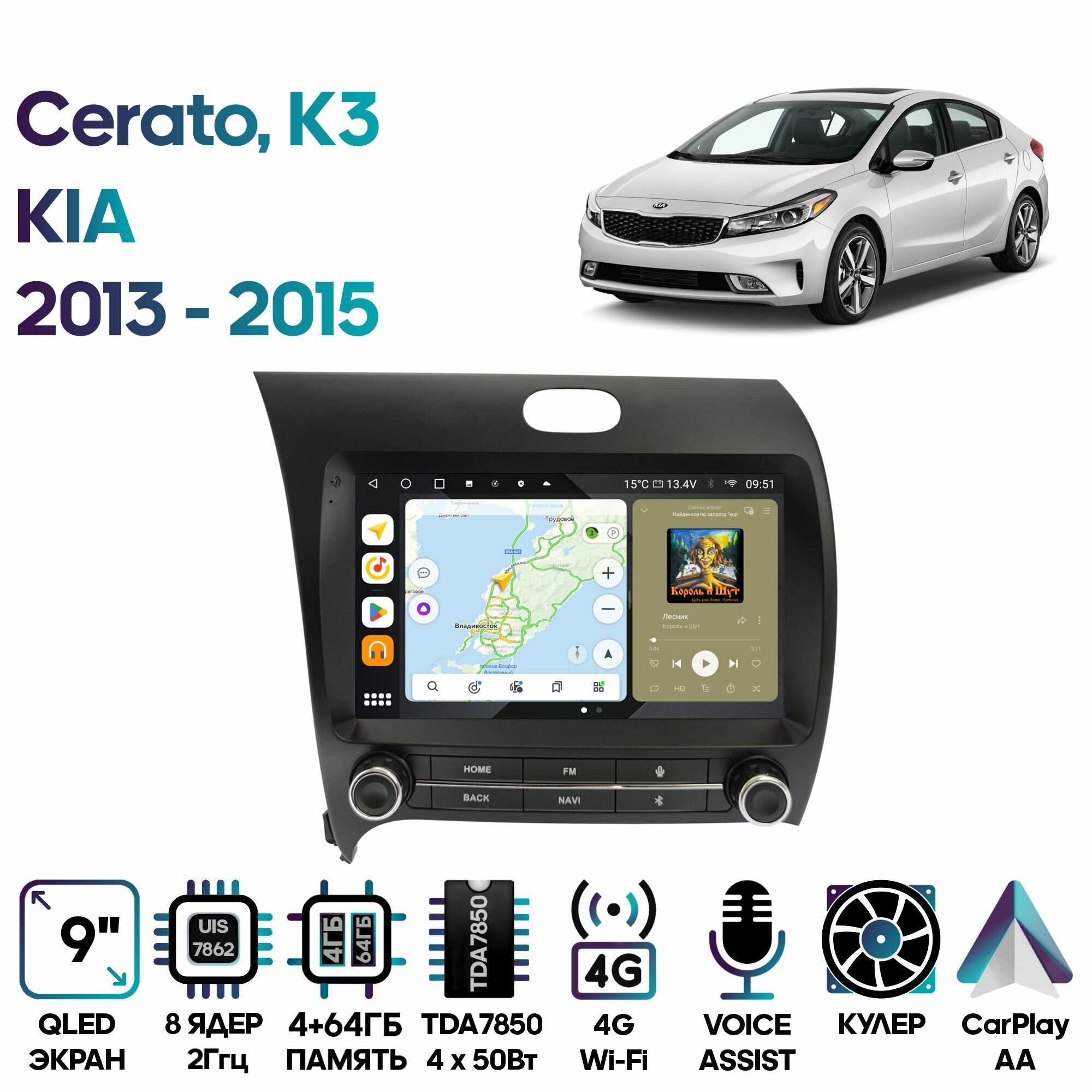 Магнитола Infiniti M35, Nissan Fuga 2004 - 2009 / 9 дюймов, 4/64GB, 8 ядер, DSP, 4G, Android 10 / Wide Media