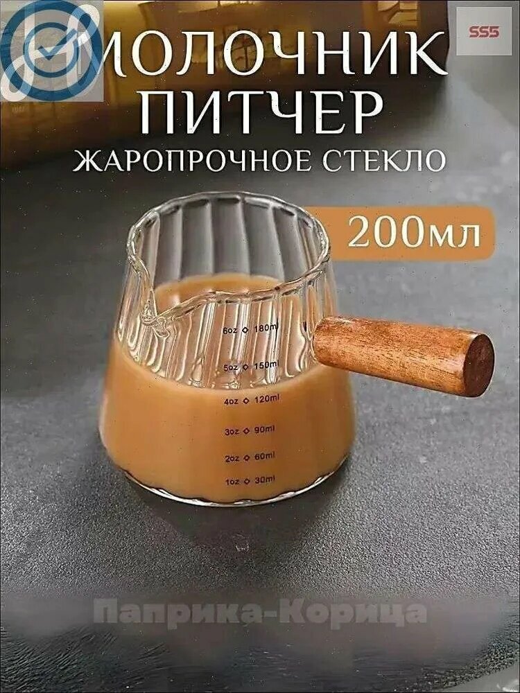 Питчер, молочник "молочники", 1 шт
