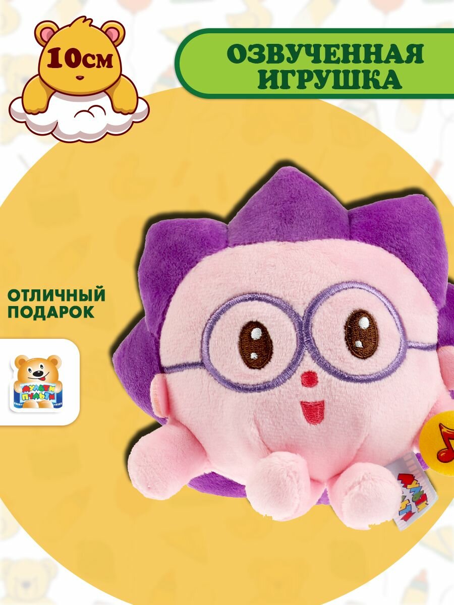 Мягкая игрушка музыкальная Малышарики Ёжик 10 см Мульти-Пульти