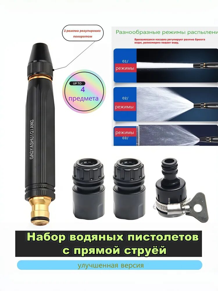 Водяной пистолет для шланга 2/1дюйма, регулируемая насадка струя/душ, для автмойки, полива сада, цветов и овощей
