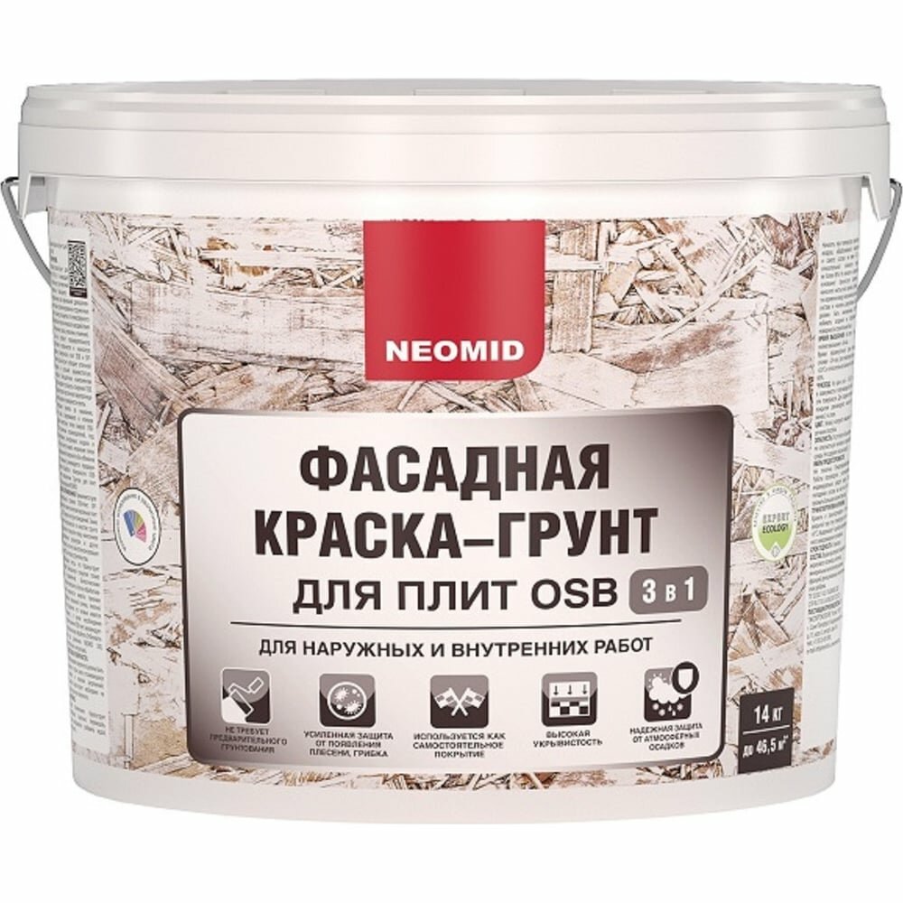 Фасадная краска-грунт для плит OSB NEOMID Proff 3в1, 14 кг Н-ГрунтКраскаOSB-14