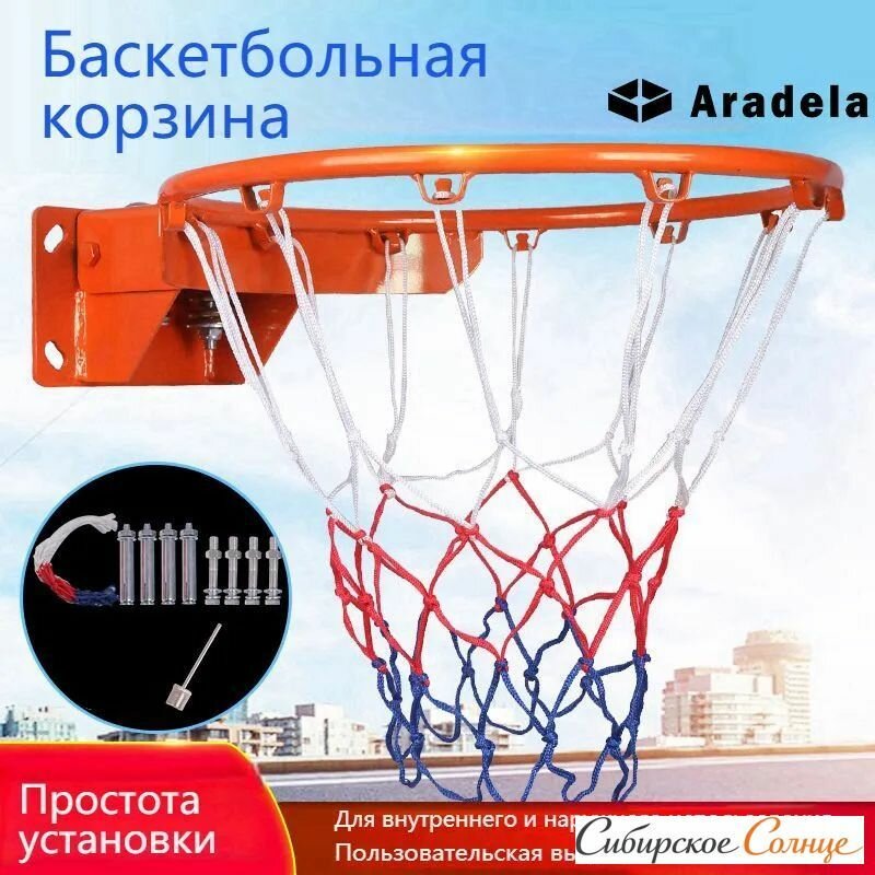 Кольцо баскетбольное