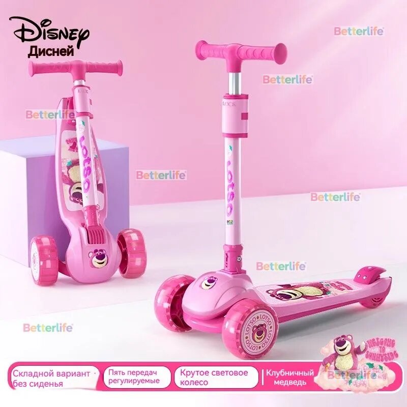Disney Самокат HBC-0531-01, фуксия