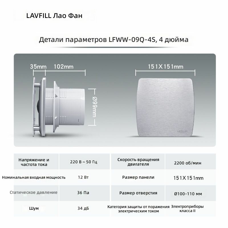 Вентилятор вытяжной LAVFILL, 4 дюйма, серебристый, с масляным подшипником