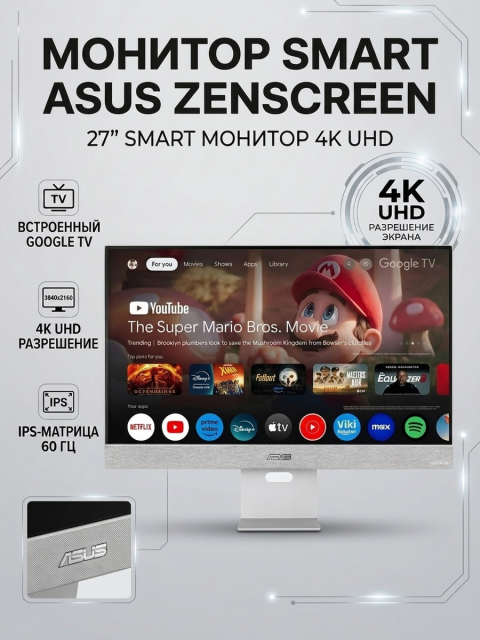27 Монитор ASUS ZenScreen Smart MS27UC, 3840x2160, IPS, 60 Гц, серебристый