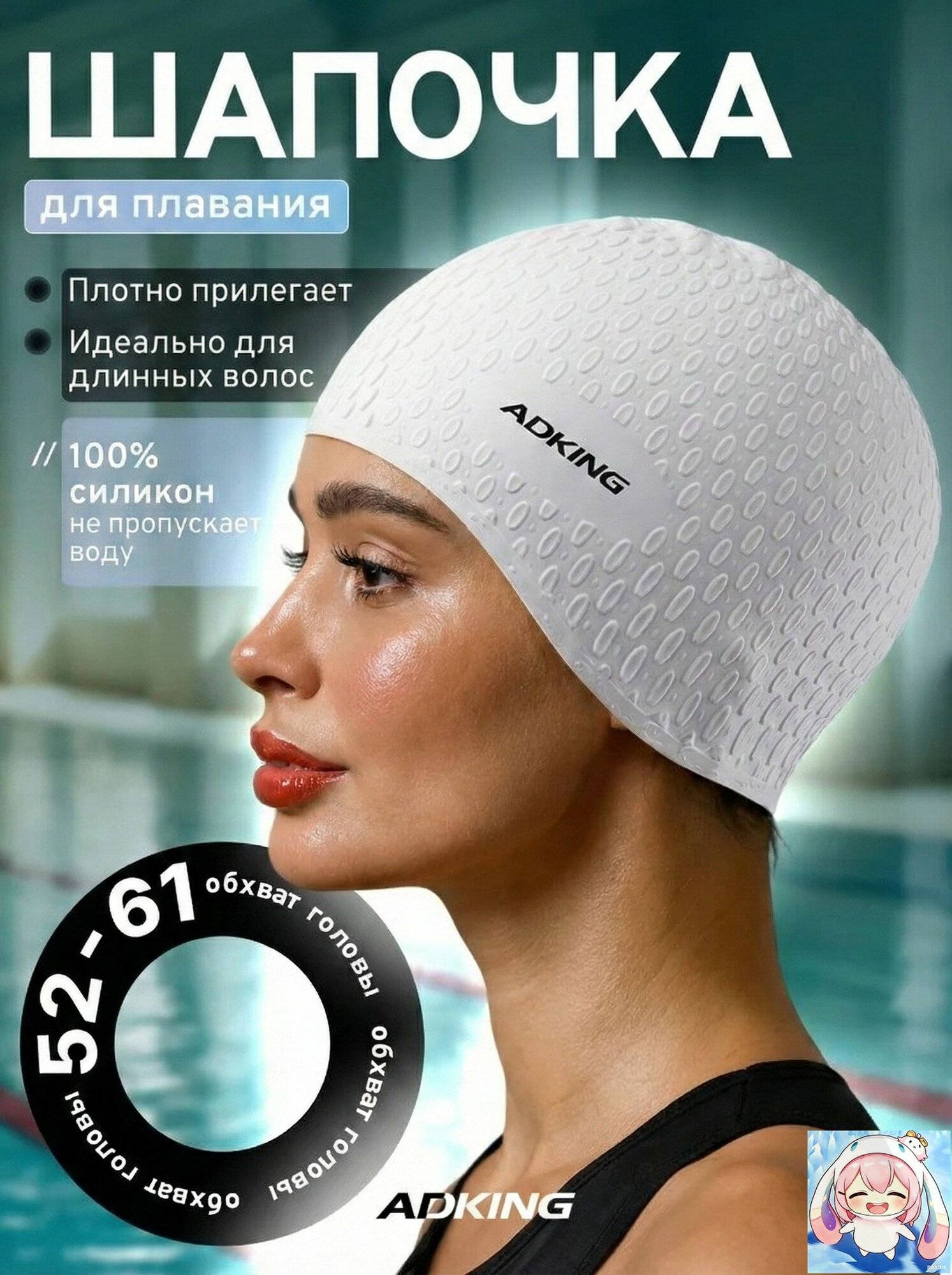 Шапочка для плавания