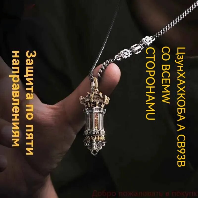 Ожерелье-амулет, храм богатства, защита по пяти направлениям