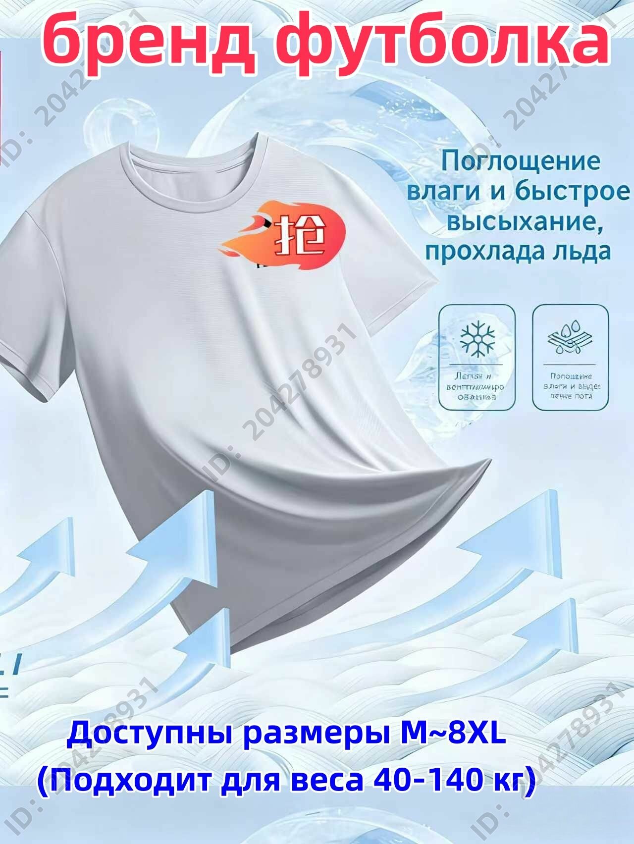Футболка
