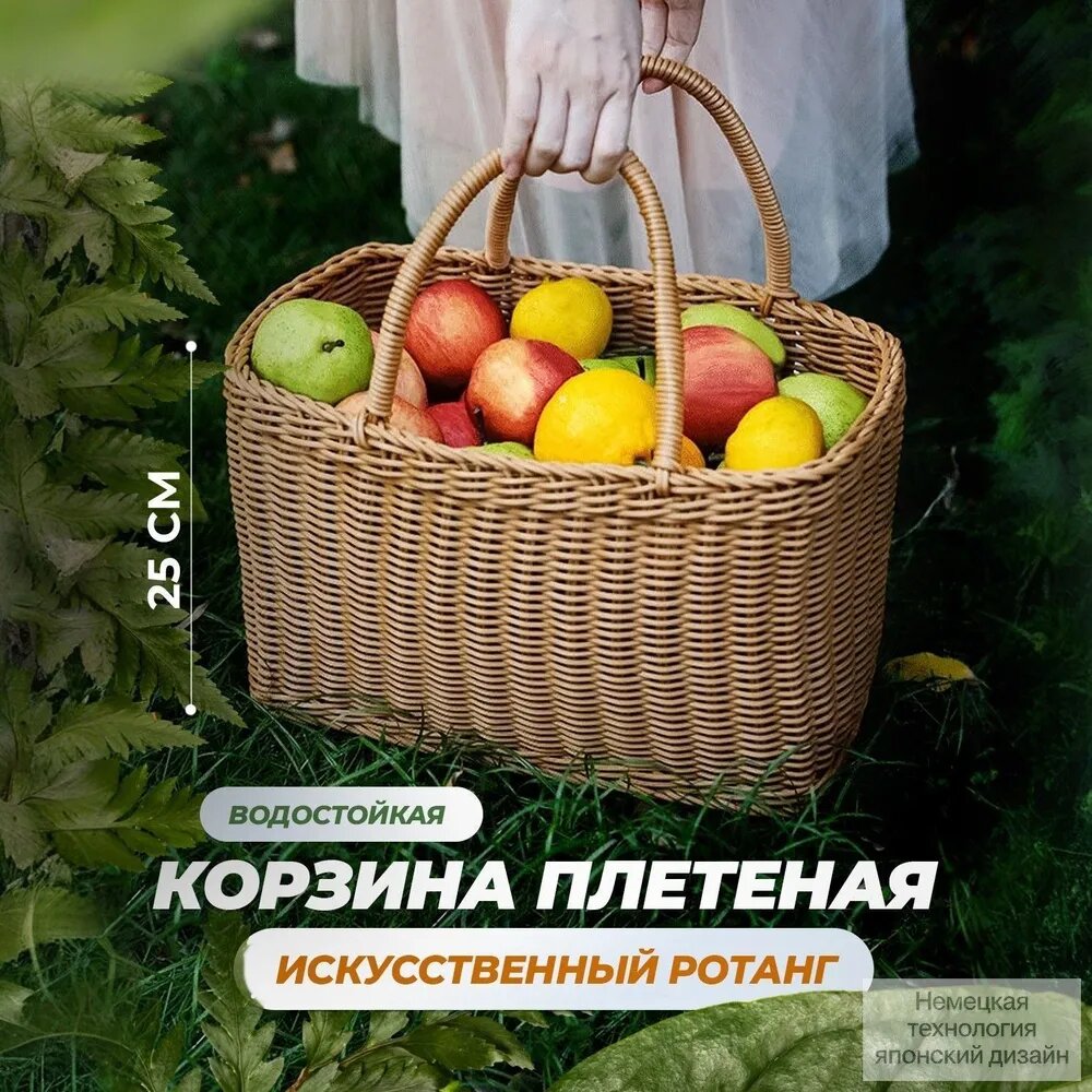Корзина для хранения плетеная из искусственного ротанга, ширина 20 см, высота 25 см
