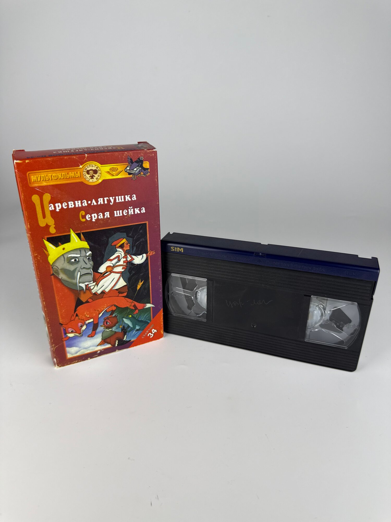 Винтажная видеокассета VHS "Сборник мультфильмов №34", 1998 г.