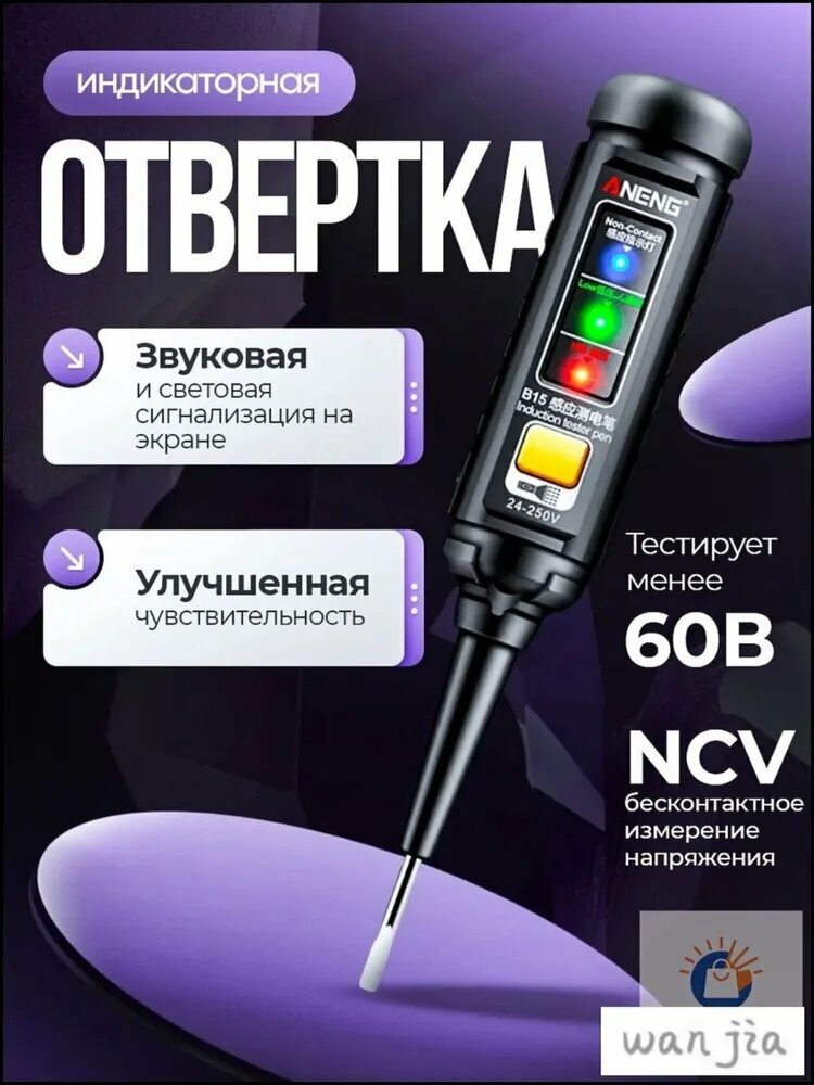 Отвертка