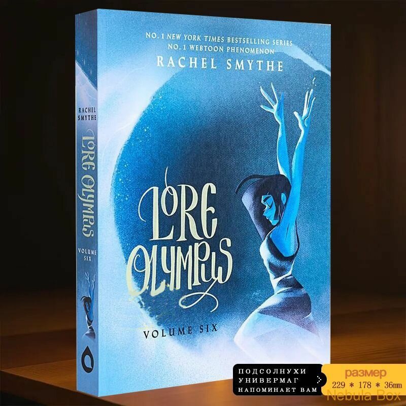 Книги художественная литература, манга, комиксы : Lore Olympus Volume Six Rachel Smythe