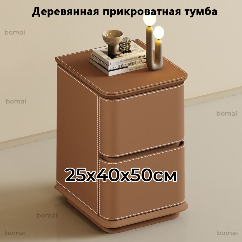 Прикроватная тумбочка из массива дерева с седельной кожей и двумя ящиками для спальни и узкого места