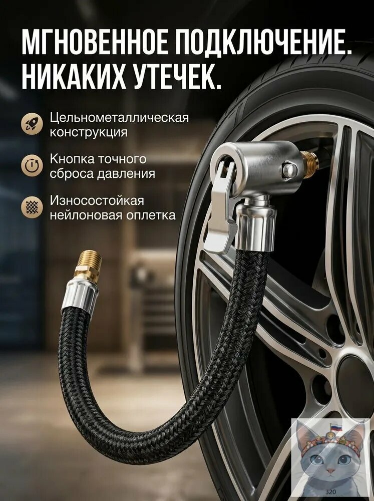 Ниппель, 1 шт.
