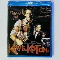 Клуб Коттон. Blu-ray фильм