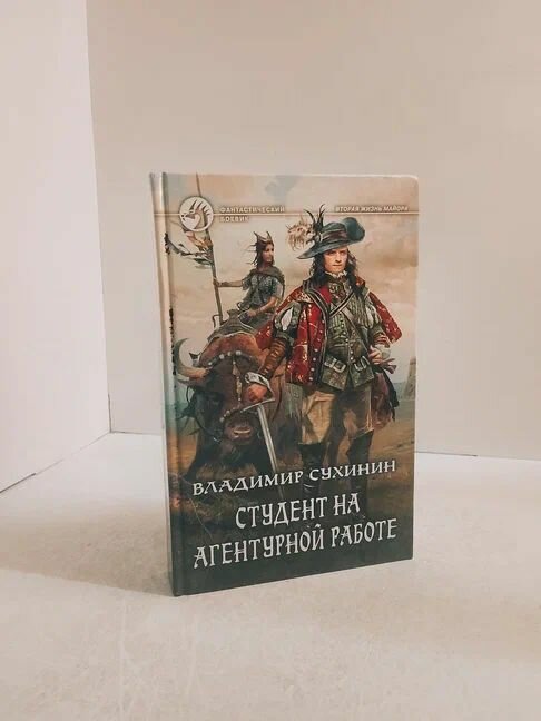 Студент на агентурной работе