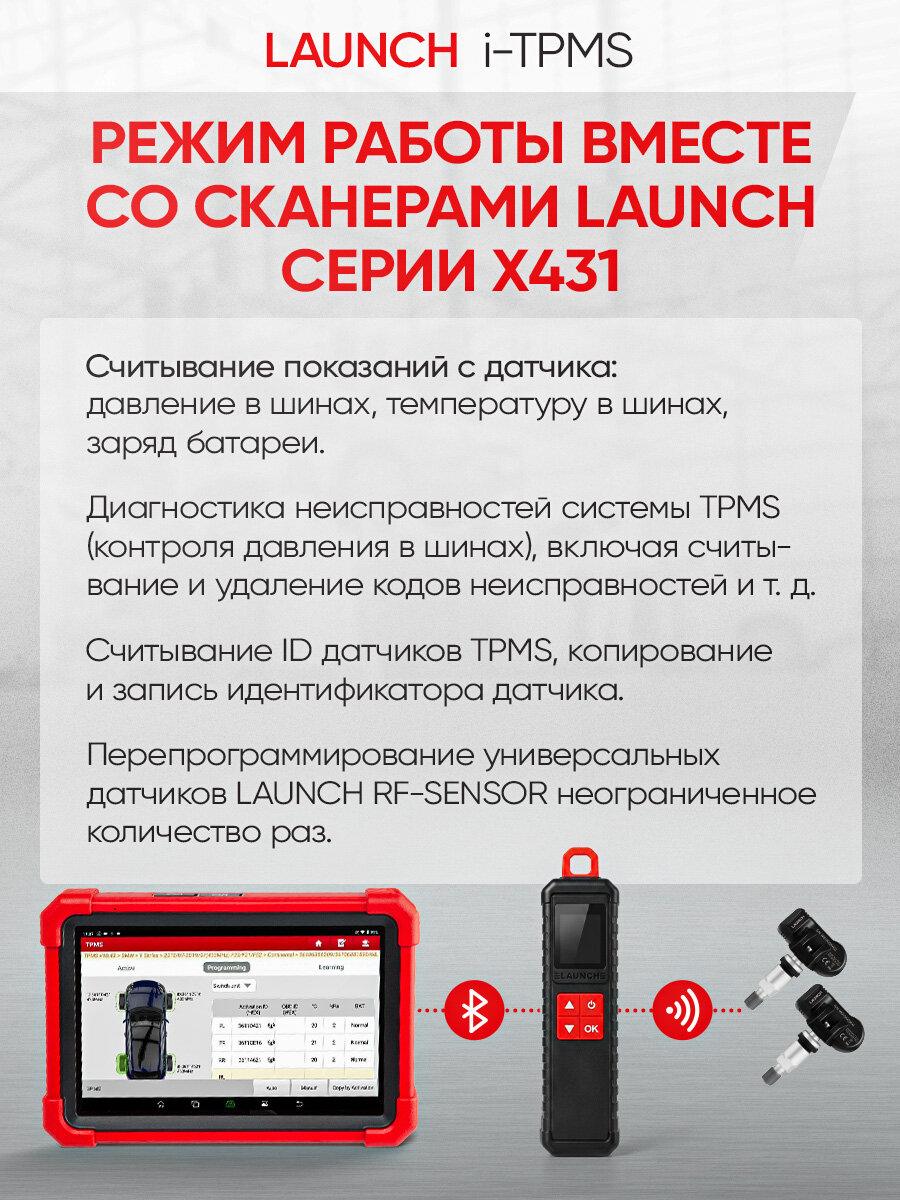 Программатор датчиков TPMS Launch i-TPMS LNC-203, 2000 mAh, черный — фото 1