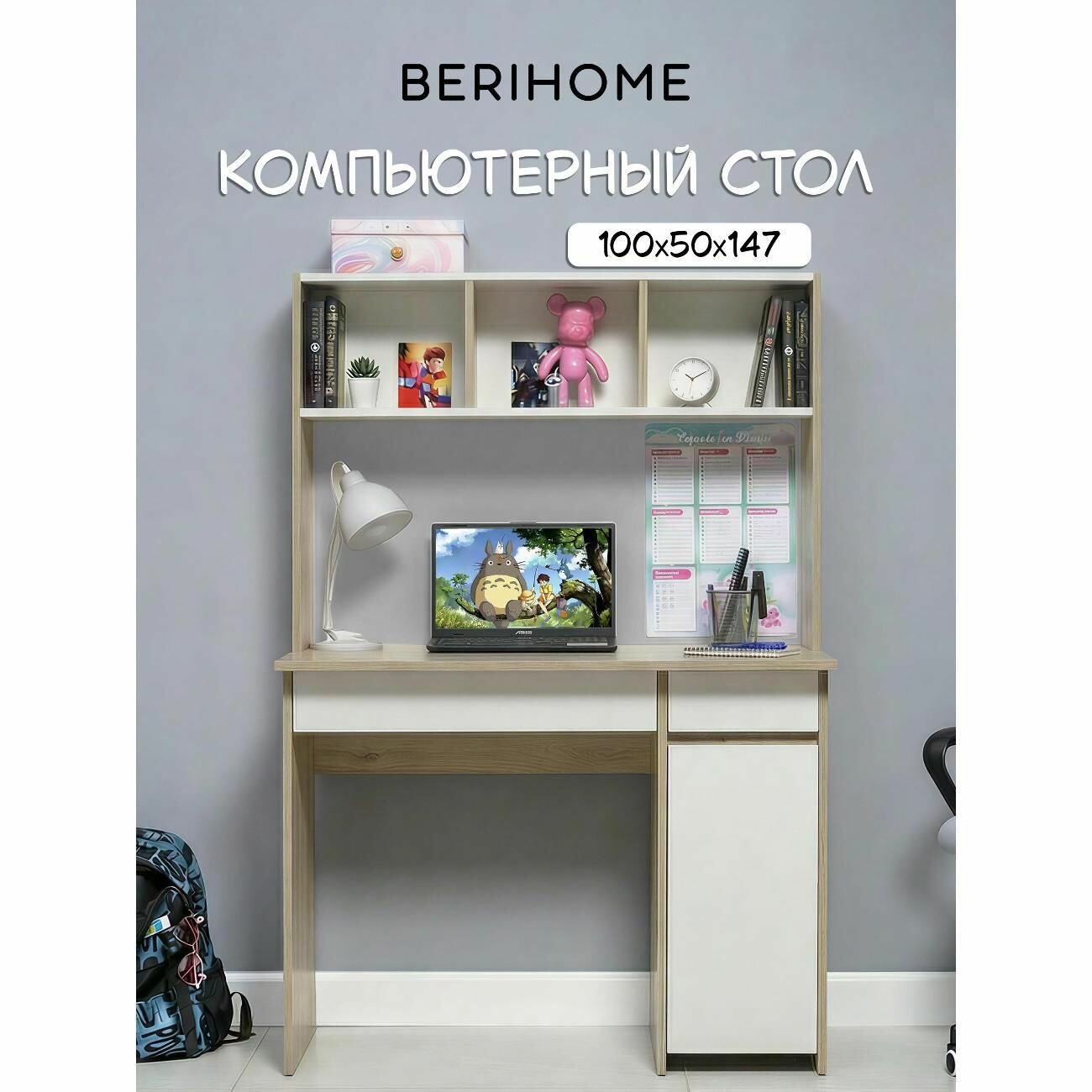 Стол компьютерный BERIHOME Санди 12.84, Дуб серый CRAFT, Белый РЕ шагрень, 100х50,2х147 см.