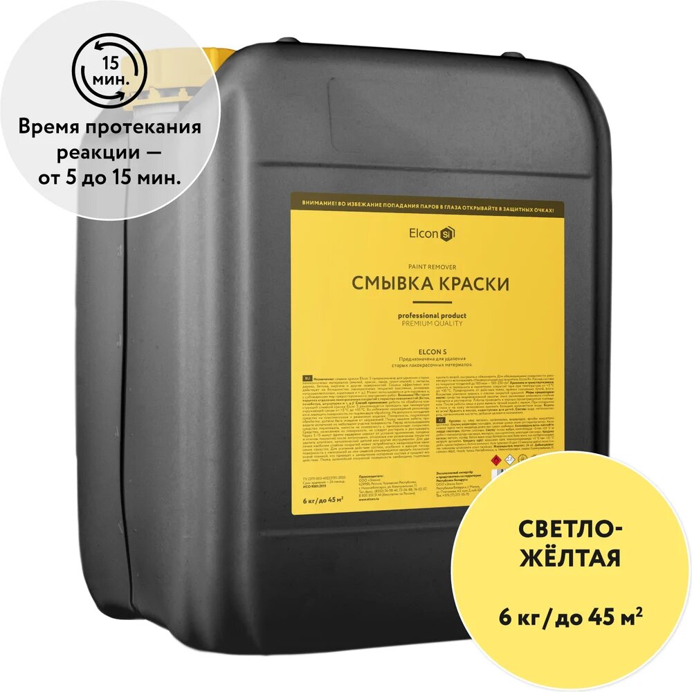 Смывка для удаления старой краски Elcon S 5 л, для наружных и внутренних работ