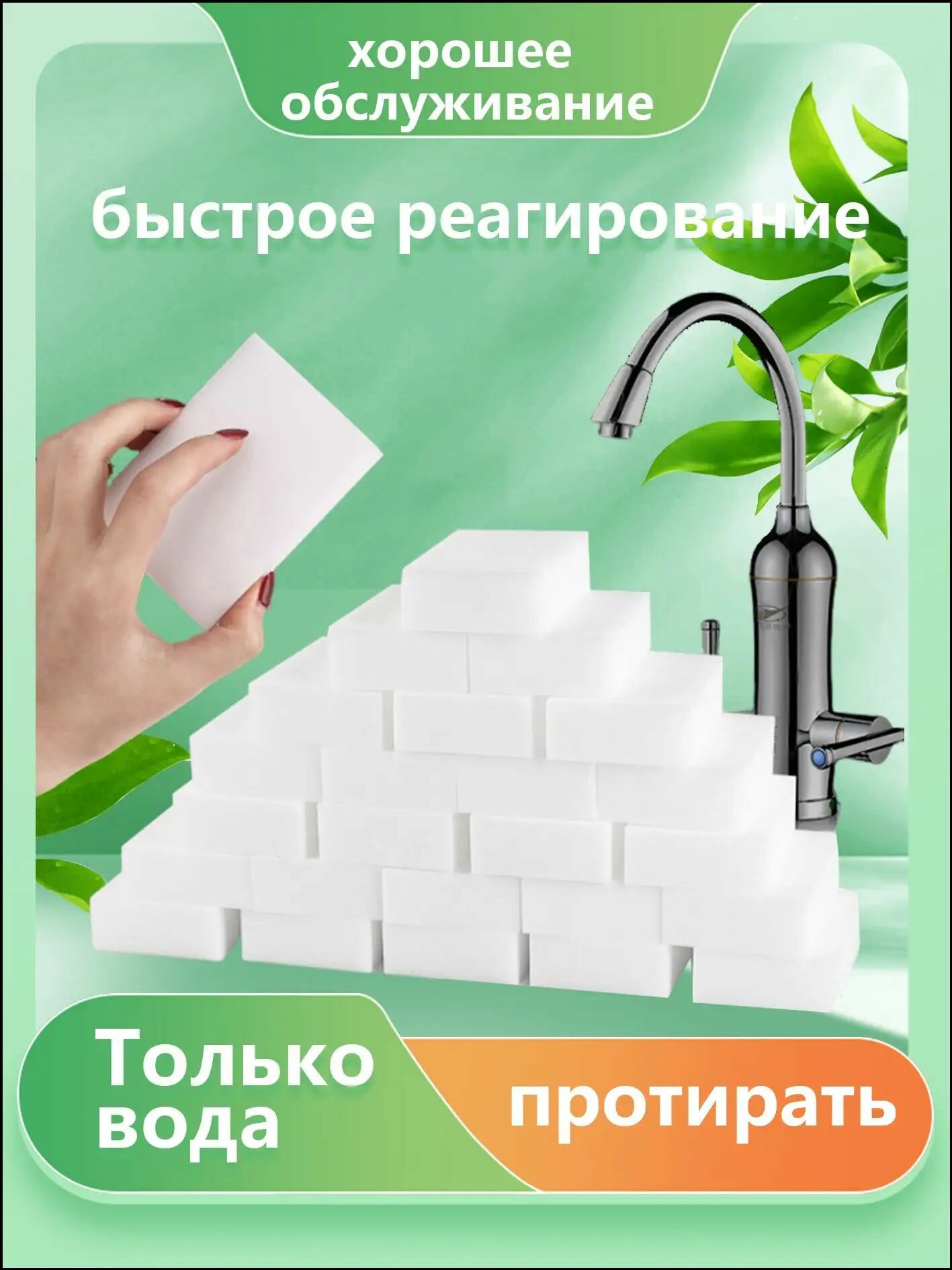 Губка, Меламин, 100 шт.