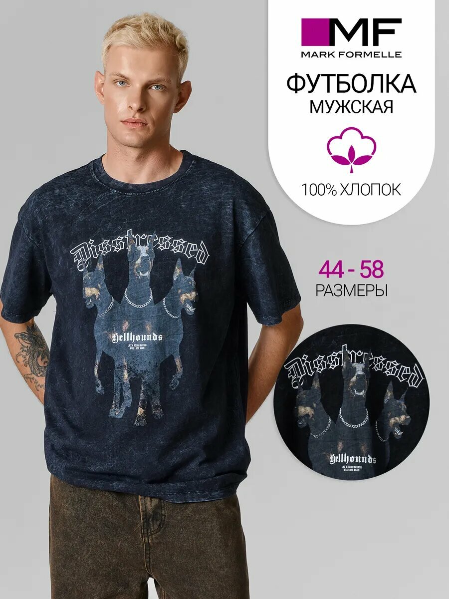 Футболка для мужчин
