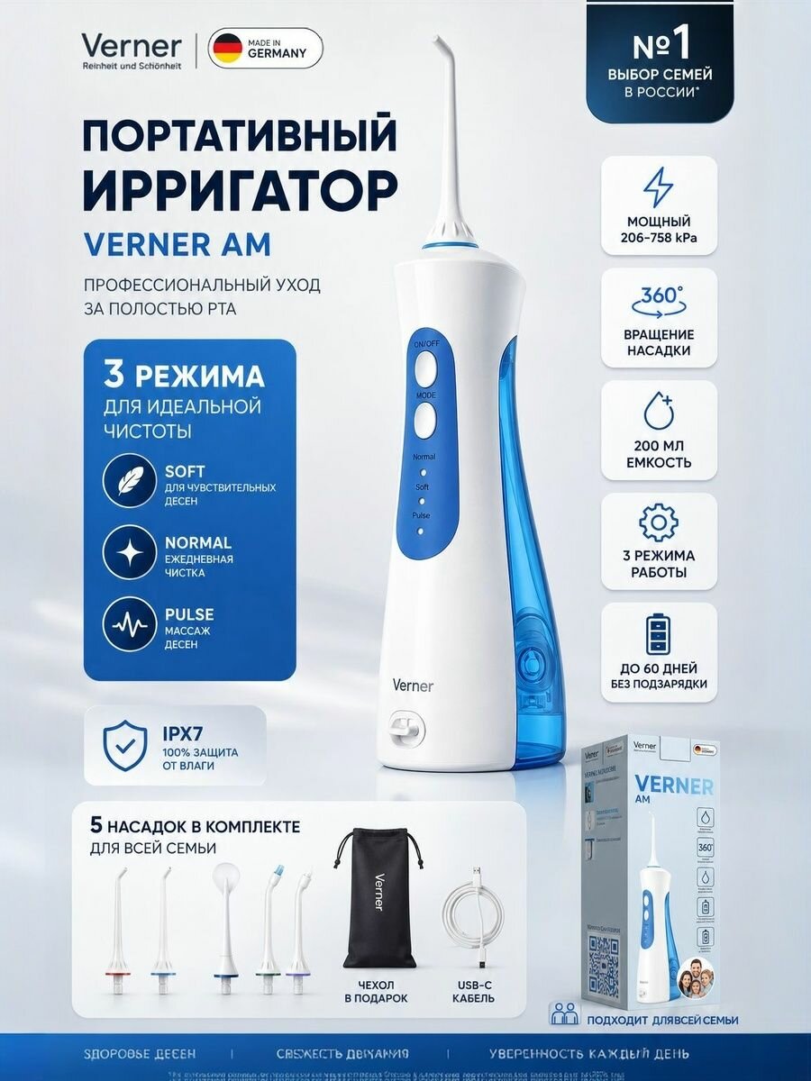 Ирригатор для зубов портативный AM, аккумуляторный, 150 мл, 5 насадок, 3 режима, для брекетов, для десен и имплантов, дорожный water flosser для полости рта
